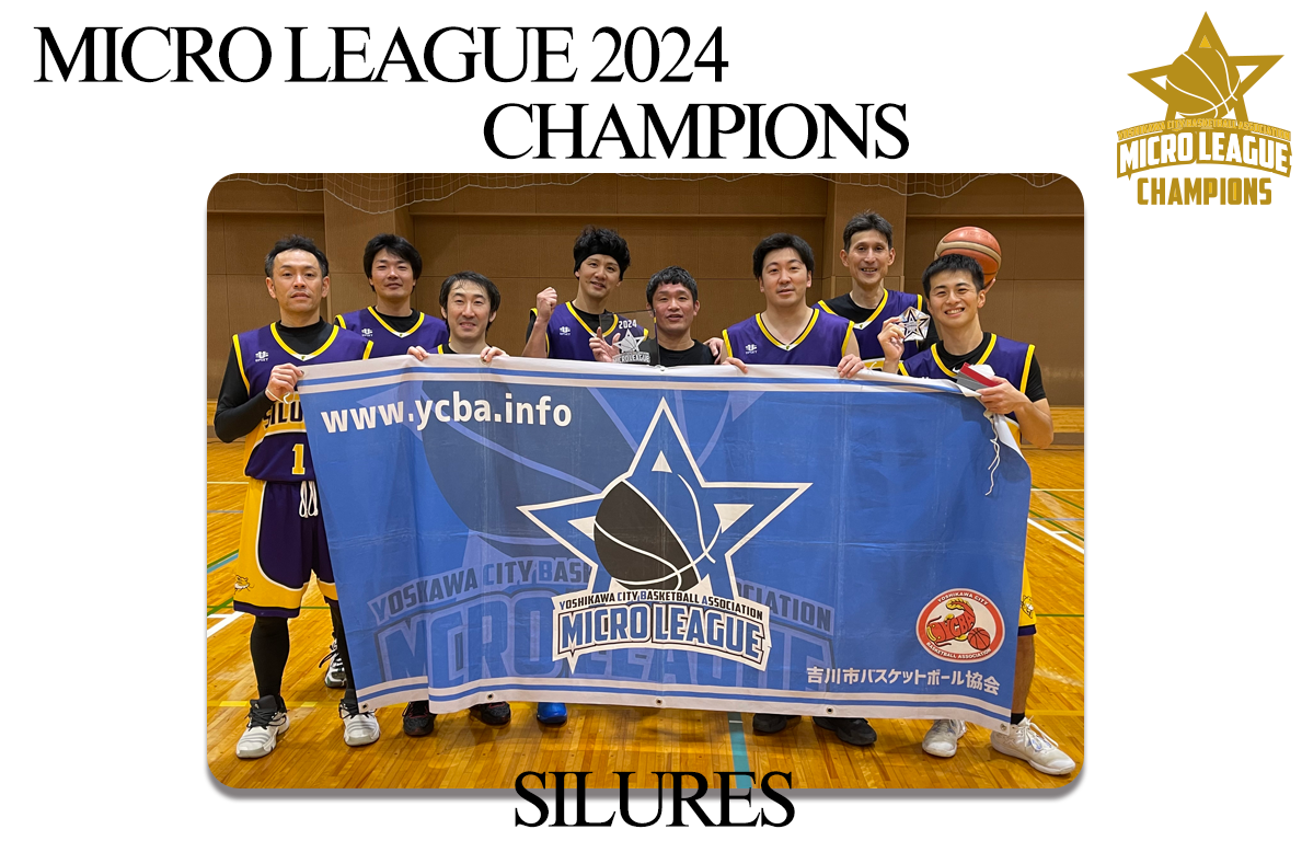 MICRO LEAGUE – Yoshikawa City Basketball Association